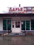 Афродита (ulitsa Lenina No:177А), örme üretimi  Goriaçi Kliuç'tan