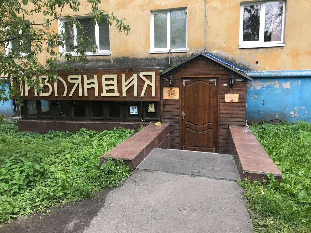 Bar Pivlyandiya, Murmansk, foto