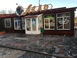 Лель (Sovetskaya ulitsa No:35А, Urban Settlement of Lielchycy), kafe  Gomelskaya oblastından