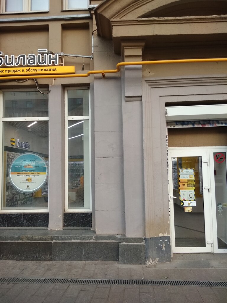 Cep telefonu ve aksesuarları satış mağazaları beeline, Moskova, foto