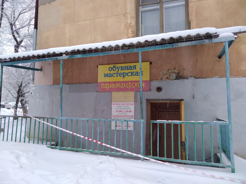 Kuaförler Студия красоты, Volgograd, foto