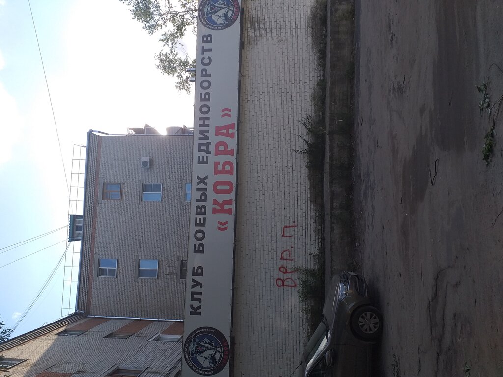 Spor kulüpleri Клуб боевых единоборств Кобра, Gus‑Hrustalny, foto