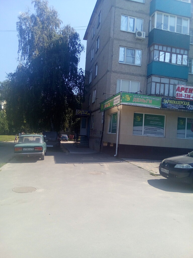 Kuaförler Татьяна, Pavlovsk, foto