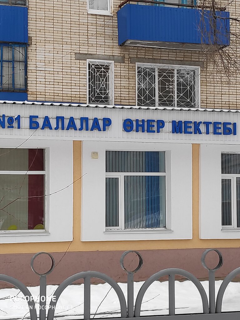 Sanat okulları Children's art school № 1, Batı Kazakistan eyaleti, foto