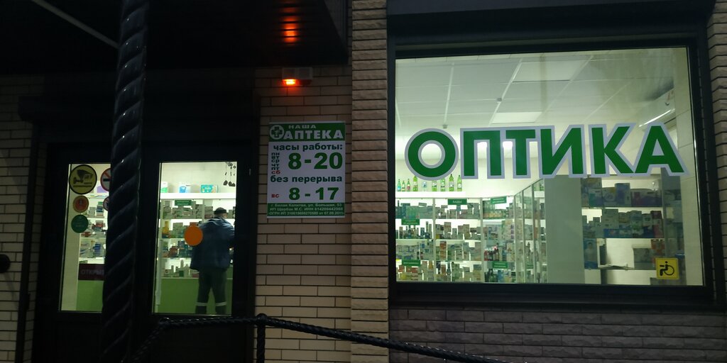 Optik Оптика, Belaya Kalitva, foto
