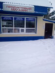 Продуктовый магазин (ulitsa Rikharda Zorge No:155), market  Rubtsovsk'tan