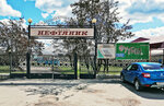 Нефтяник (Volgograd Region, Zhirnovsk), stadyum  Jirnovsk'tan