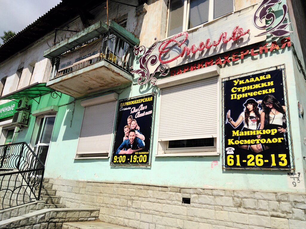 Kuaförler Stil, Angarsk, foto