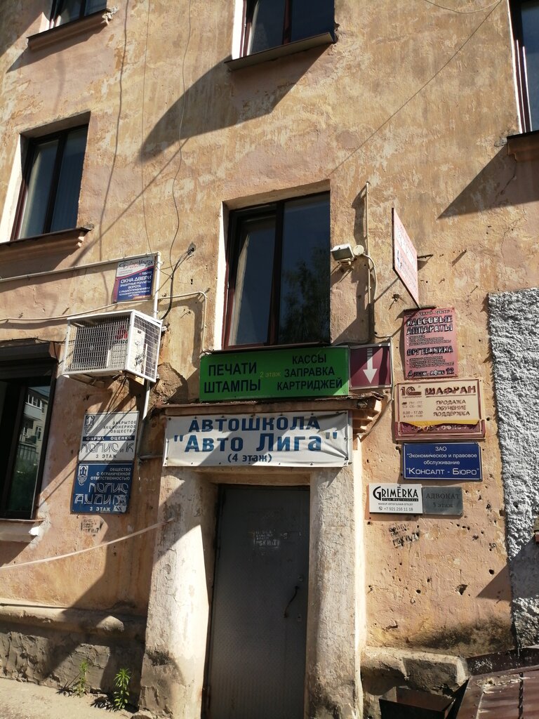 Mali denetleme şirketleri Firma otsenki Polis i K, Pskov, foto