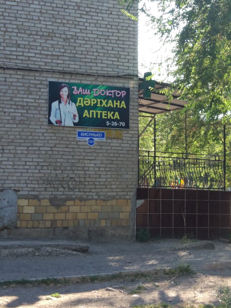 Eczaneler Your doctor, Prioziorsk, foto