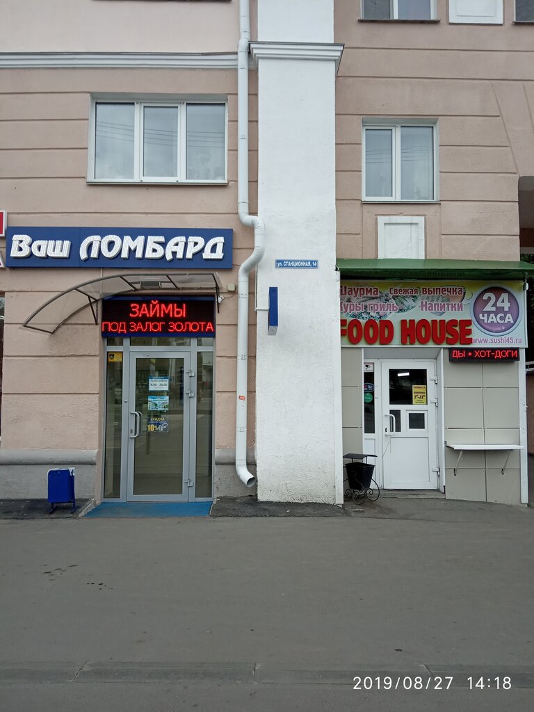 Fast food Food house, Kurgan, foto
