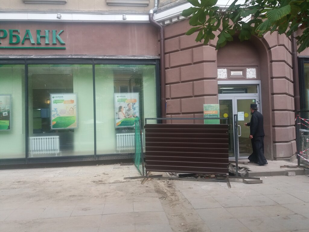 Banka Sberbank, Saratov, foto