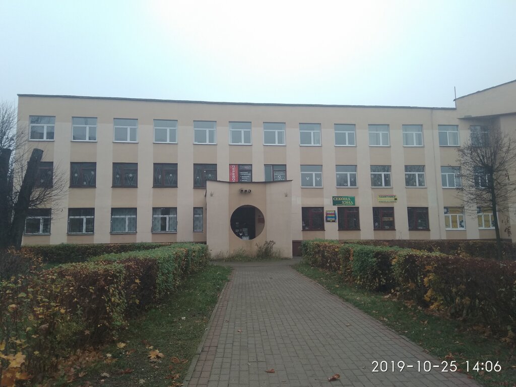 i̇statistik kurumları Otdel Statistiki g. Bobruysk i Bobruyskogo rayona, Bobruisk, foto