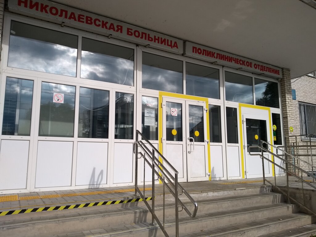 Travmatoloji СПб ГБУЗ Николаевская больница, травматологическое отделение, Peterhof, foto