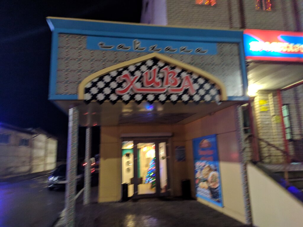 Restoran Chaykhana Khiva, Rossoş, foto