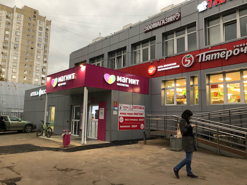 Kuaförler Чио Чио, Moskova, foto