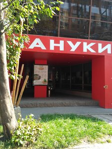 Тануки (Ufa, Tsyurupy Street, 44/2), restaurant  Ufa'dan