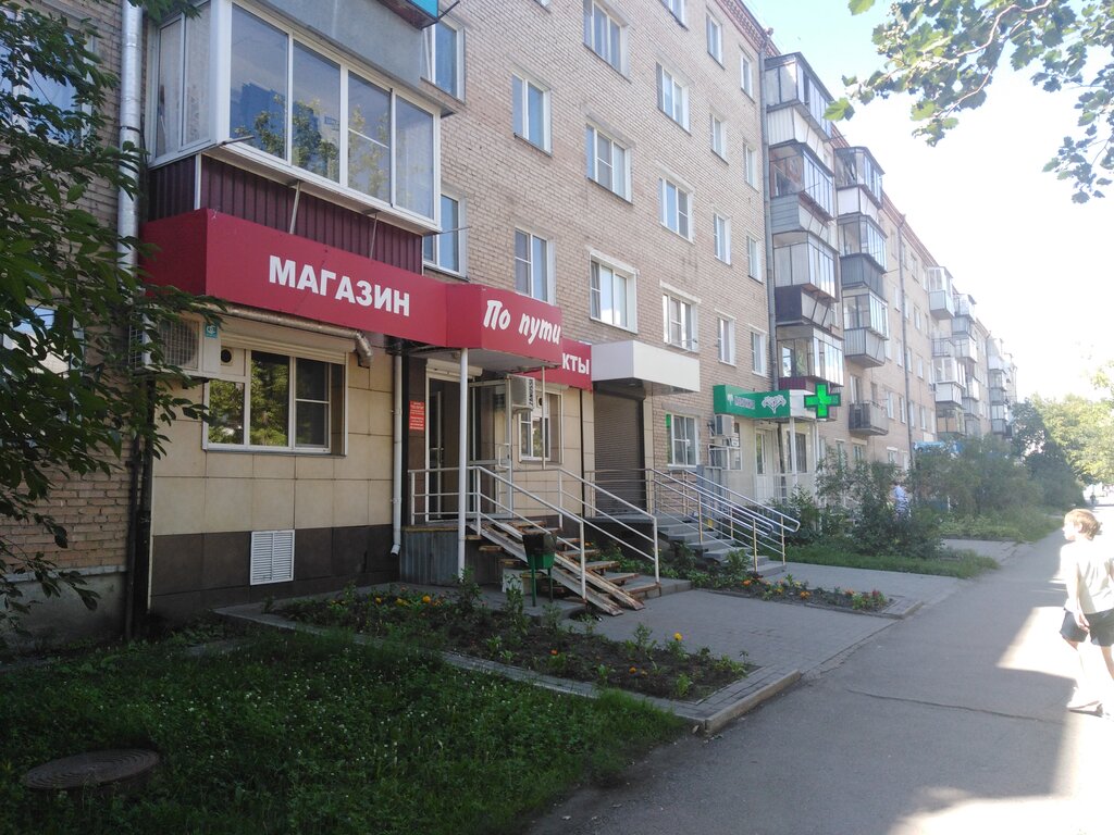 Eczaneler Медуница, Kopeysk, foto