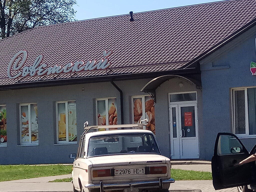 Süpermarket Советский, Baranavichy, foto