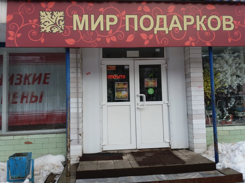 Шуйский Сувенир Магазин Шуя — Товары для дома интернет магазин