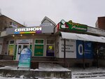 Супераптека (Geroev Avenue No:28А), eczaneler  Sosnoviy Bor'dan