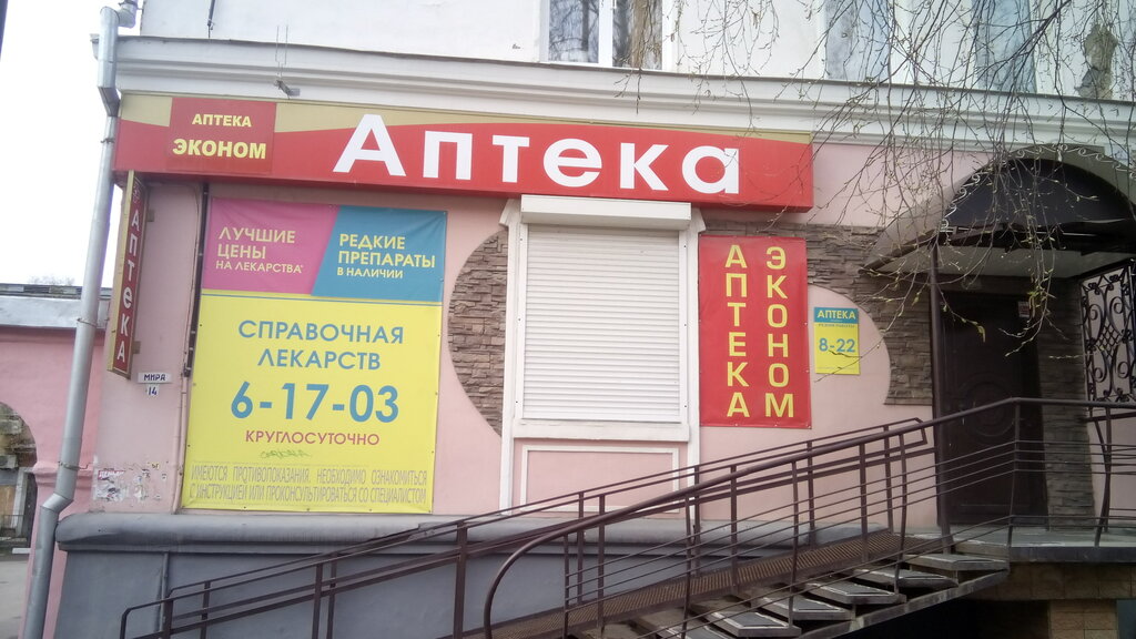 Eczaneler Аптека эконом, Lysva, foto