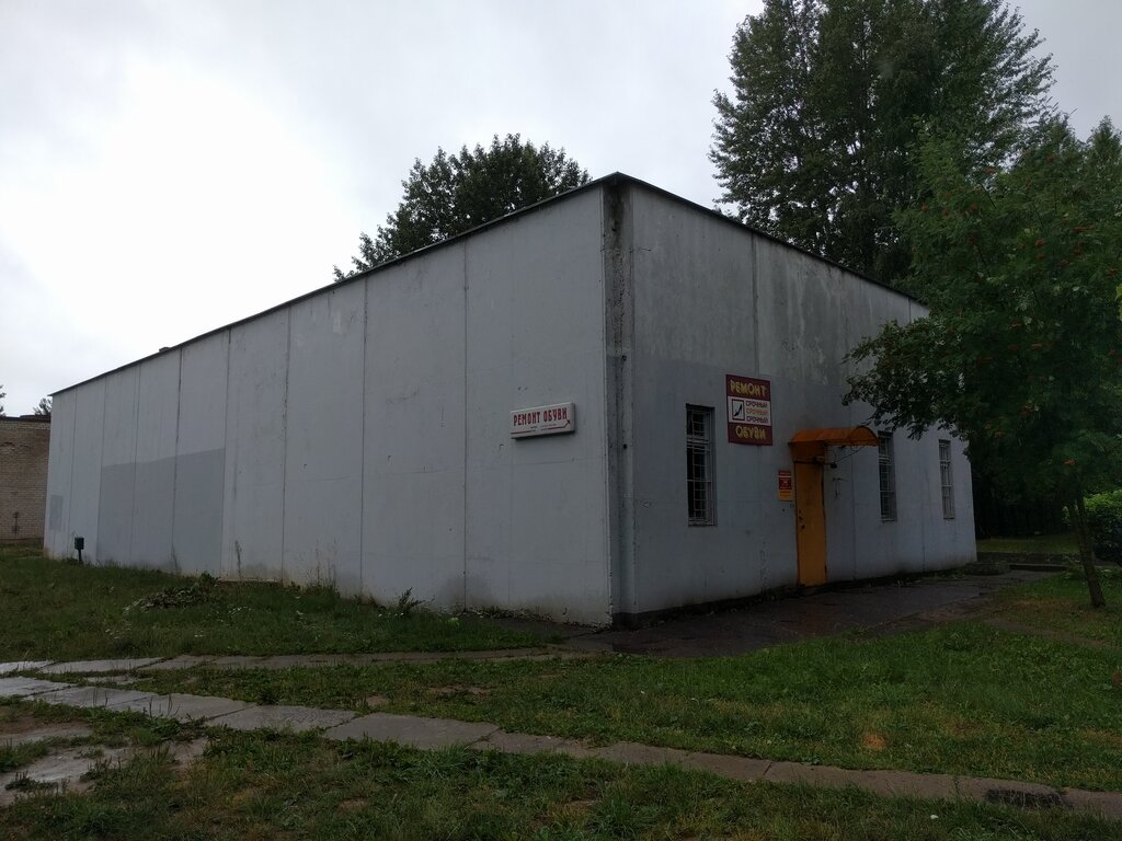 Ayakkabı tamiri Ремонт обуви, Vitebsk, foto