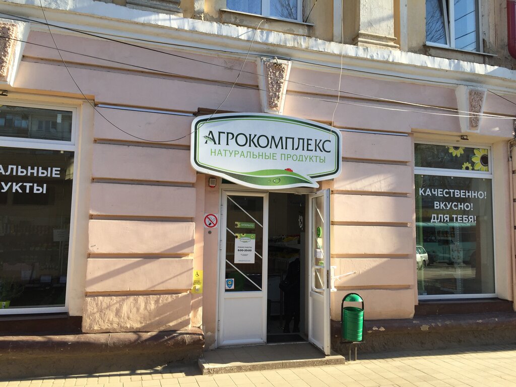 Market Агрокомплекс Выселковский, Armavir, foto