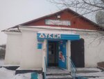 Tamasha (Oleg Koshevoı kóshesi No:33, City of Makinsk), market  Makinsk'ten
