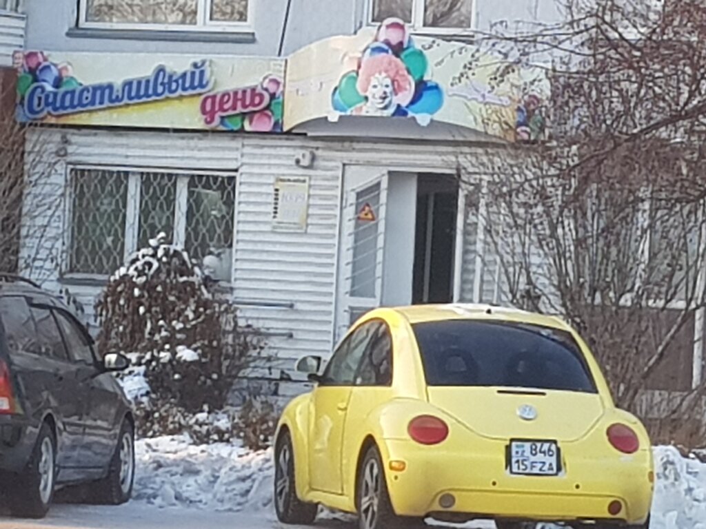 Kutlama ürünleri Schastlivy den, Petropavl (Petropavlovsk), foto