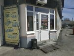Мастер (Respubliki Street No:256/2), kafe  Tiumen'den
