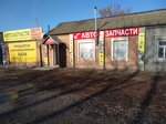 Автомобилист (Bogdana Khmelnitskogo Street No:230В), otomobil yedek parçaları  Yeysk'ten