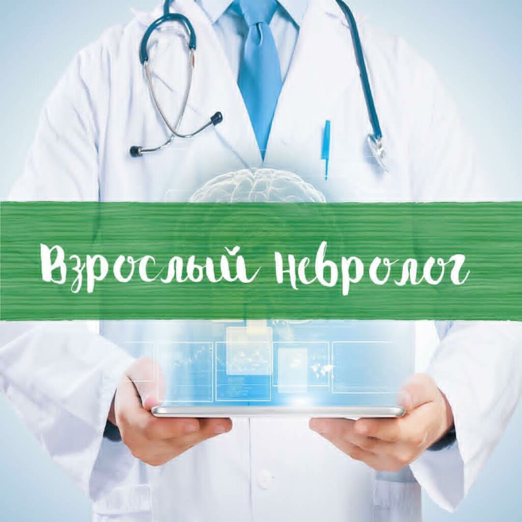 Tıp merkezleri ve klinikler Каменск Медцентр Здравица, Kamensk‑Şahtinski, foto