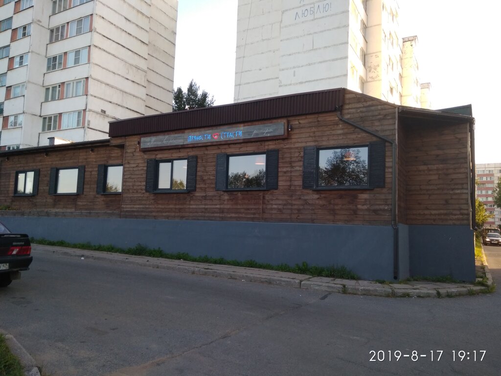 Restoran Pryanosti i strasti, Sosnoviy Bor, foto