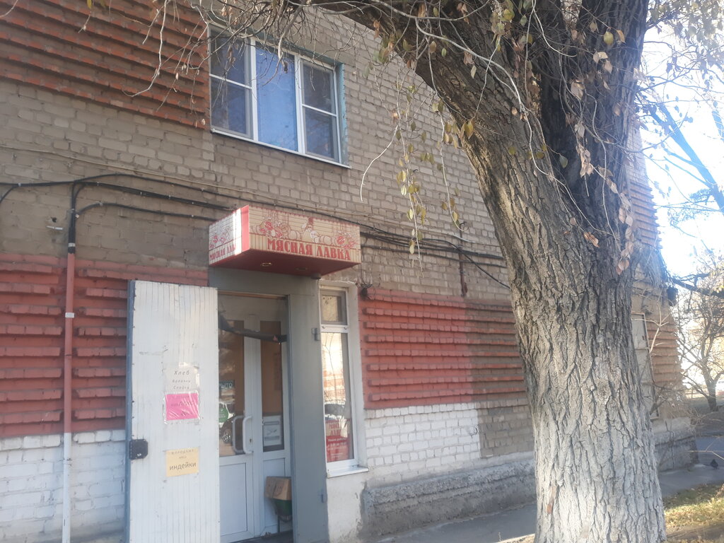 Kasap, şarküteri Мясная лака, Novoçerkassk, foto