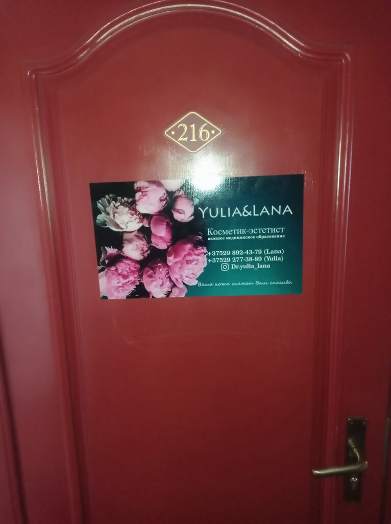 Kozmetoloji, kozmetik salonları Косметик-эстетист, Navapolatsk, foto
