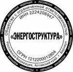 Энергоструктура (Komsomolsky Avenue No:120), elektrikli motor firmaları  Barnaul'dan