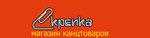 Skrepka (Lenina Street No:47), kırtasiyeler  Vorkuta'dan