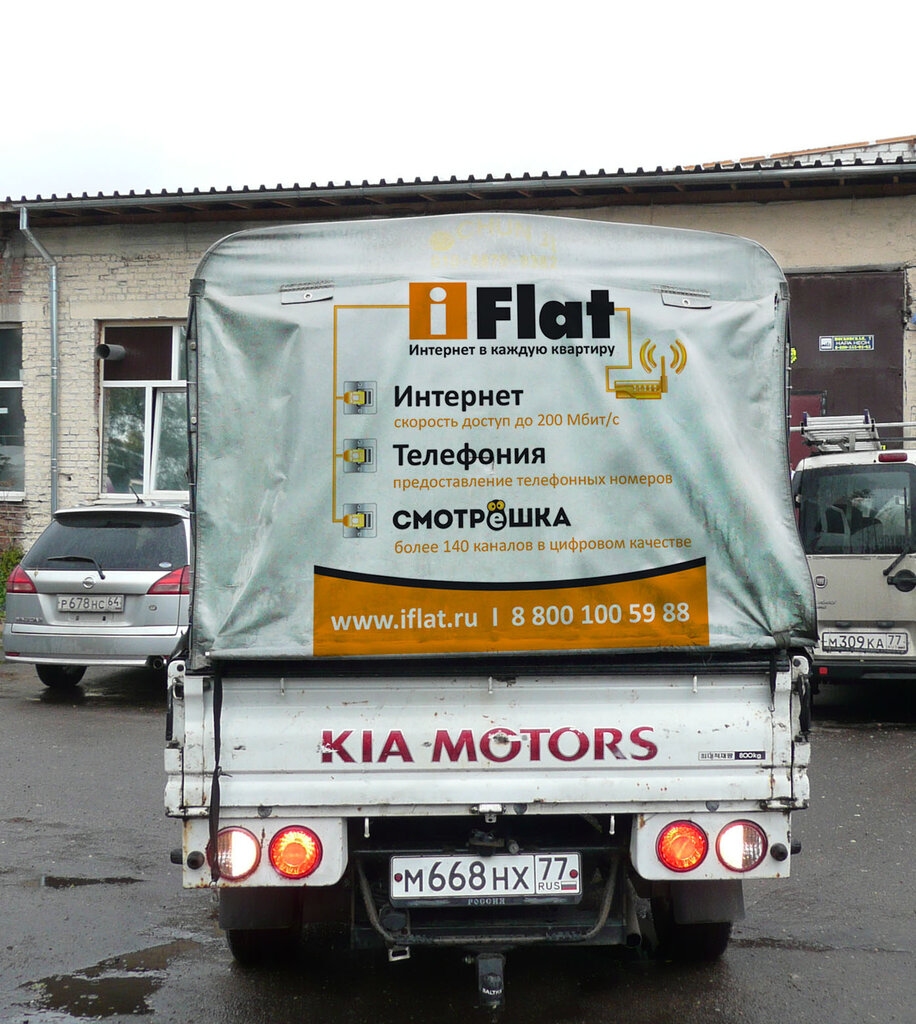 Telekomünikasyon firmaları iFlat, Moskova ve Moskovskaya oblastı, foto