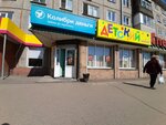 Праздник (ulitsa 60 let Oktyabrya No:45), kutlama ürünleri  Krasnoyarsk'tan