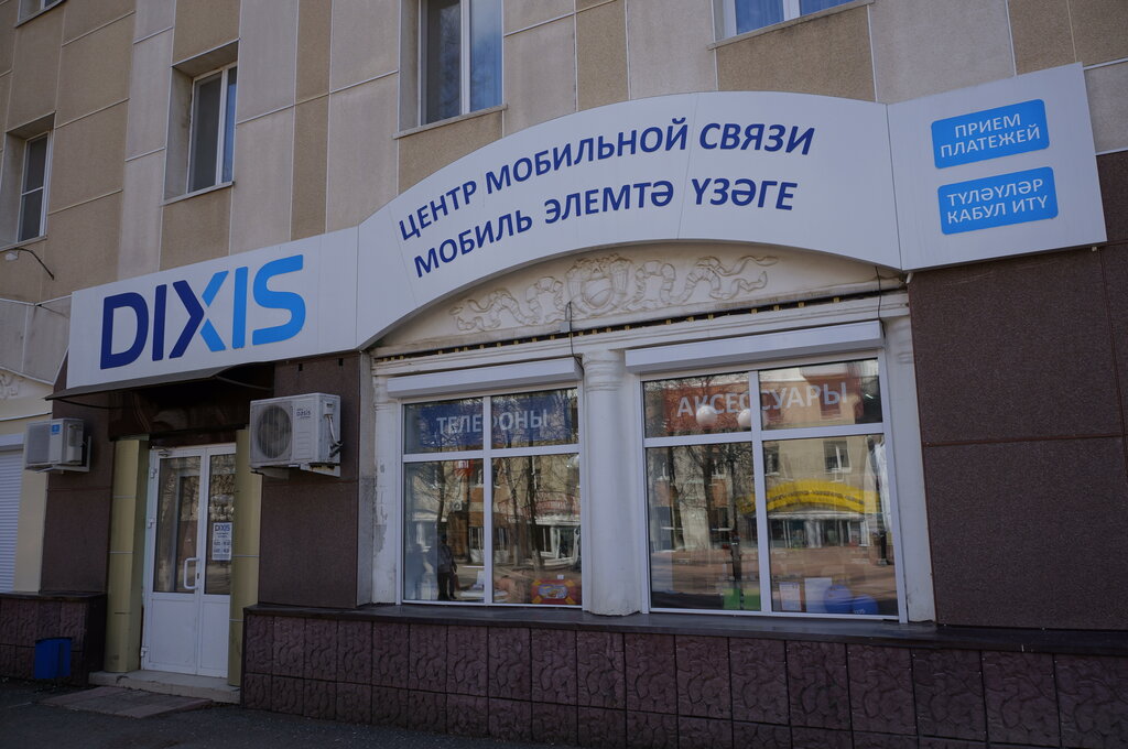 Cep telefonu ve aksesuarları satış mağazaları Dixis, Leninogorsk, foto