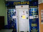 Городской (50 Let Oktyabrya Street No:98), rehincilik  Kursk'tan