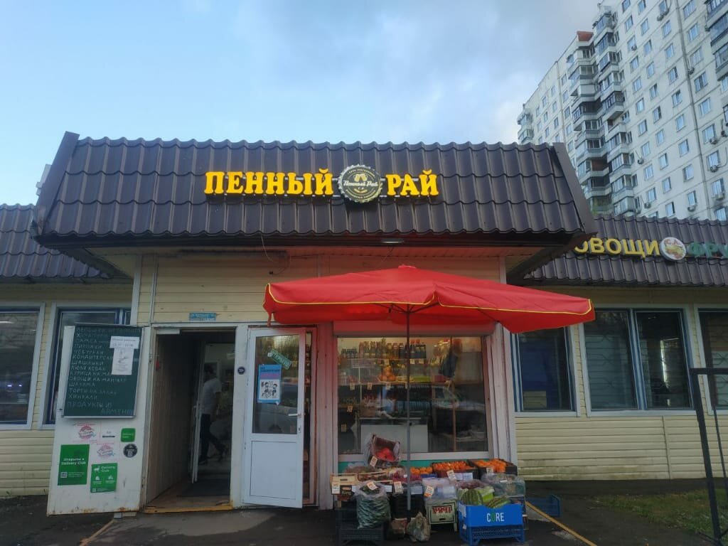 Tütün, sigara mağazaları Пенный рай, Moskova, foto