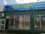 Vsyo dlya Azs (Novorossijskaya Street No:250/1), benzin istasyonu inşaatı ve ekipmanları  Krasnodar'dan