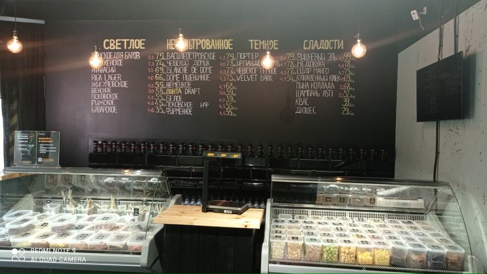 Bira dükkanı Пинта, Velikiy Novgorod, foto