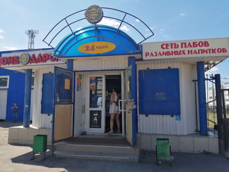 Bira dükkanı Пиво даром, Almetyevsk (Elmet), foto