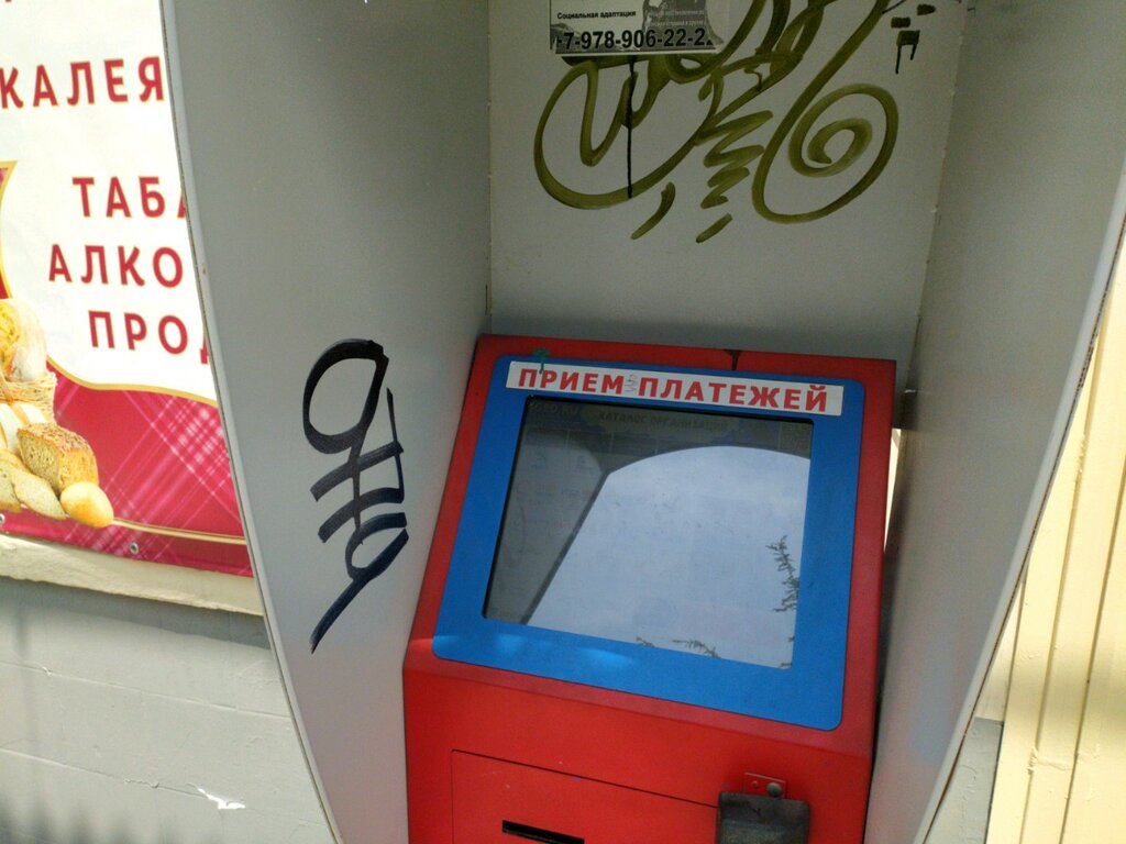 Ödeme terminali Payberry, Sevastopol, foto