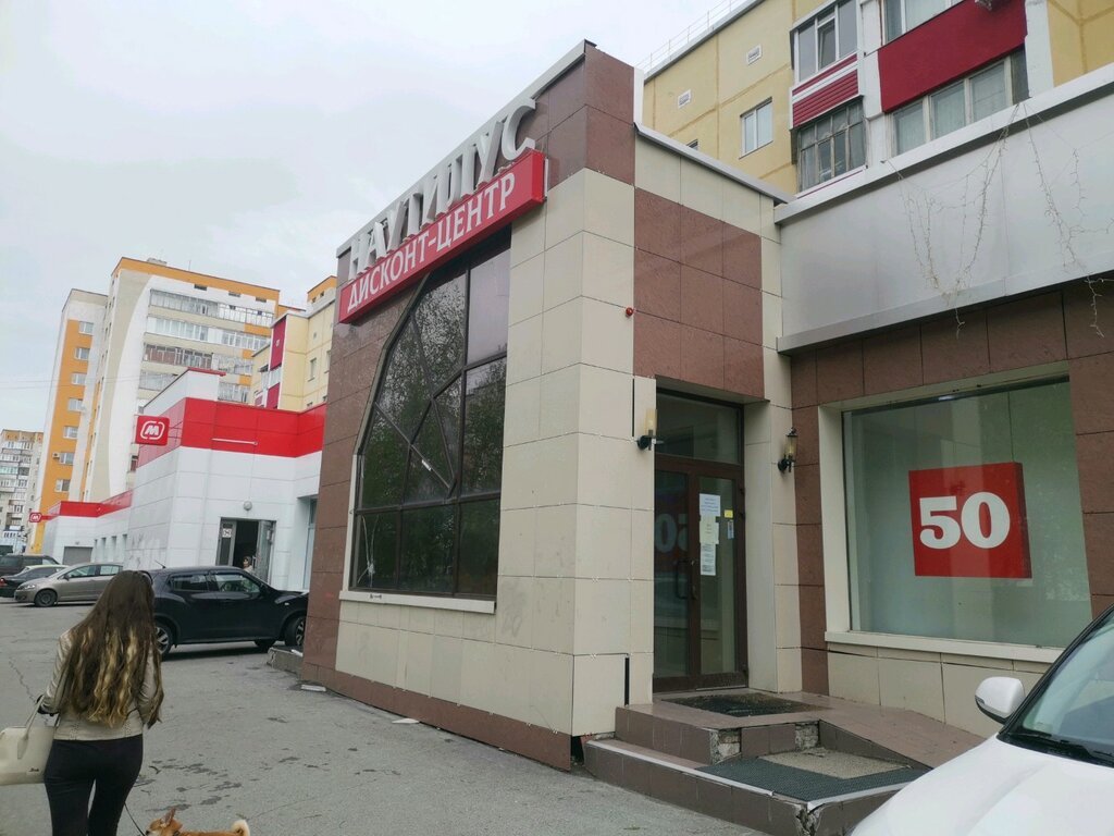 Giyim mağazası Nautilus magazin molodezhnoy odezhdy i obuvi Gavrilova T. A. Ip, Surgut, foto