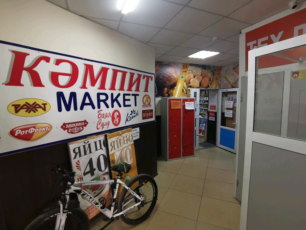 Pasta, şekerleme ve tatlı Kampit Market, Astana, foto
