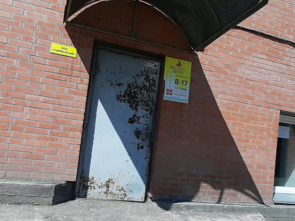 Yağlama ürünleri Масленкин дом, Krasnoyarsk, foto